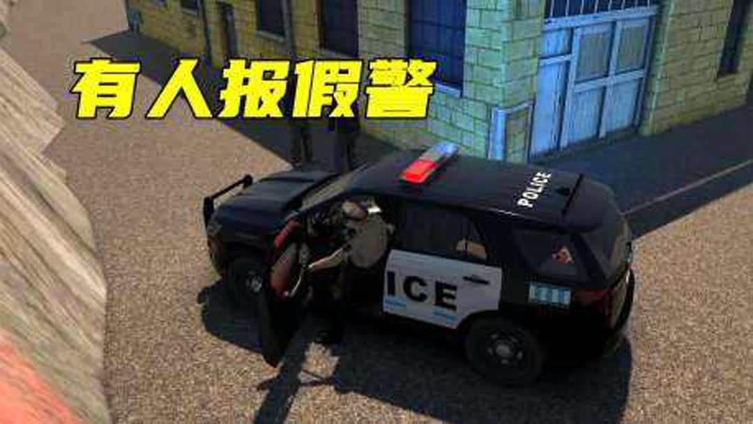 警察模拟:接到报警有人喝醉酒出警一看是报假警