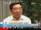 [视频]全国公务用车改革启动