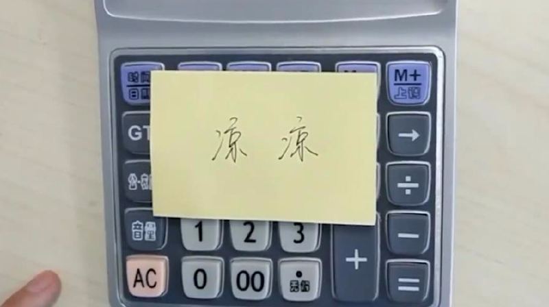 小伙用计算器弹出了《凉凉》这首歌,真是太有才了,就问你服不服