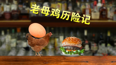 难度堪比抡大锤的 老母鸡模拟器