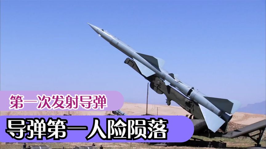 第一次试射导弹,苏联兵器发生了故障,我国导弹第一人差点背锅