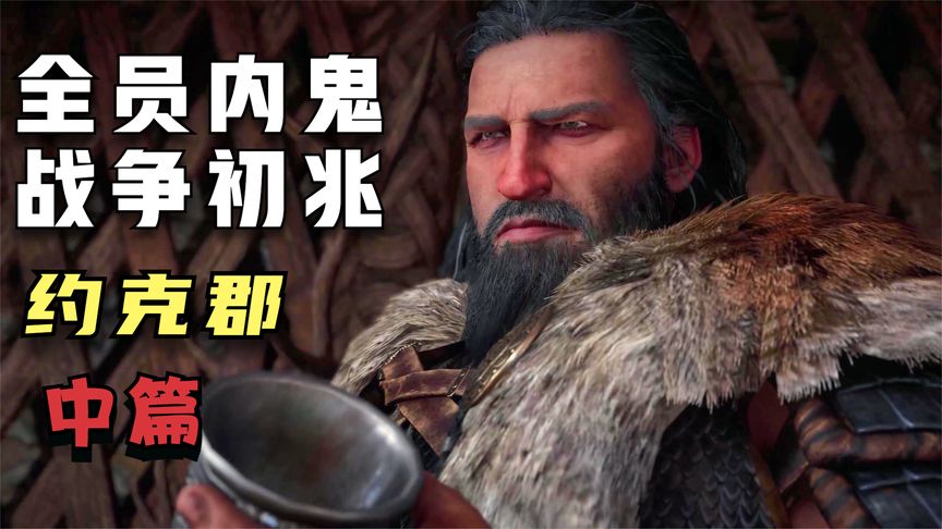 【芒果】【刺客信条英灵殿】最高难度速通无伤解说 P28