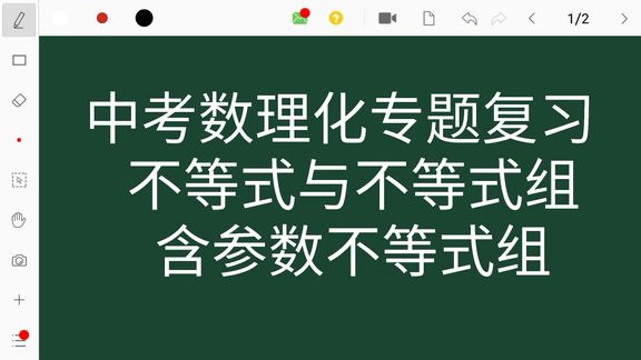 028:中考数学专题复习――不等式与不等式组(03)