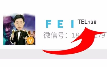 教你微信昵称添加小数字和小字母的方法