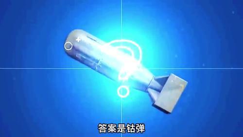 世界上最恐怖的武器,一颗足以毁灭世界