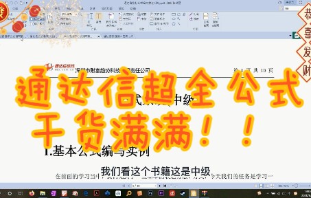 通达信超全实用小工具以及编写教程指标公式,干货满满无偿分享!