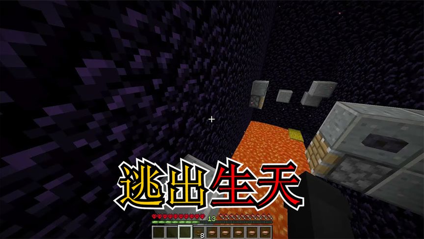 我的世界:密室探险之逃出生天