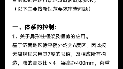 【小知识】结构施工图审查中应注意的六大问题