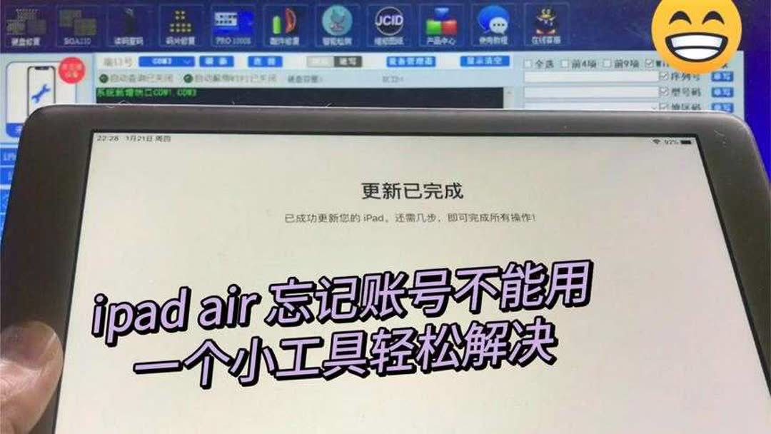 iPad air自动更新系统忘记密码,现在不能用了,那有办法搞好么?