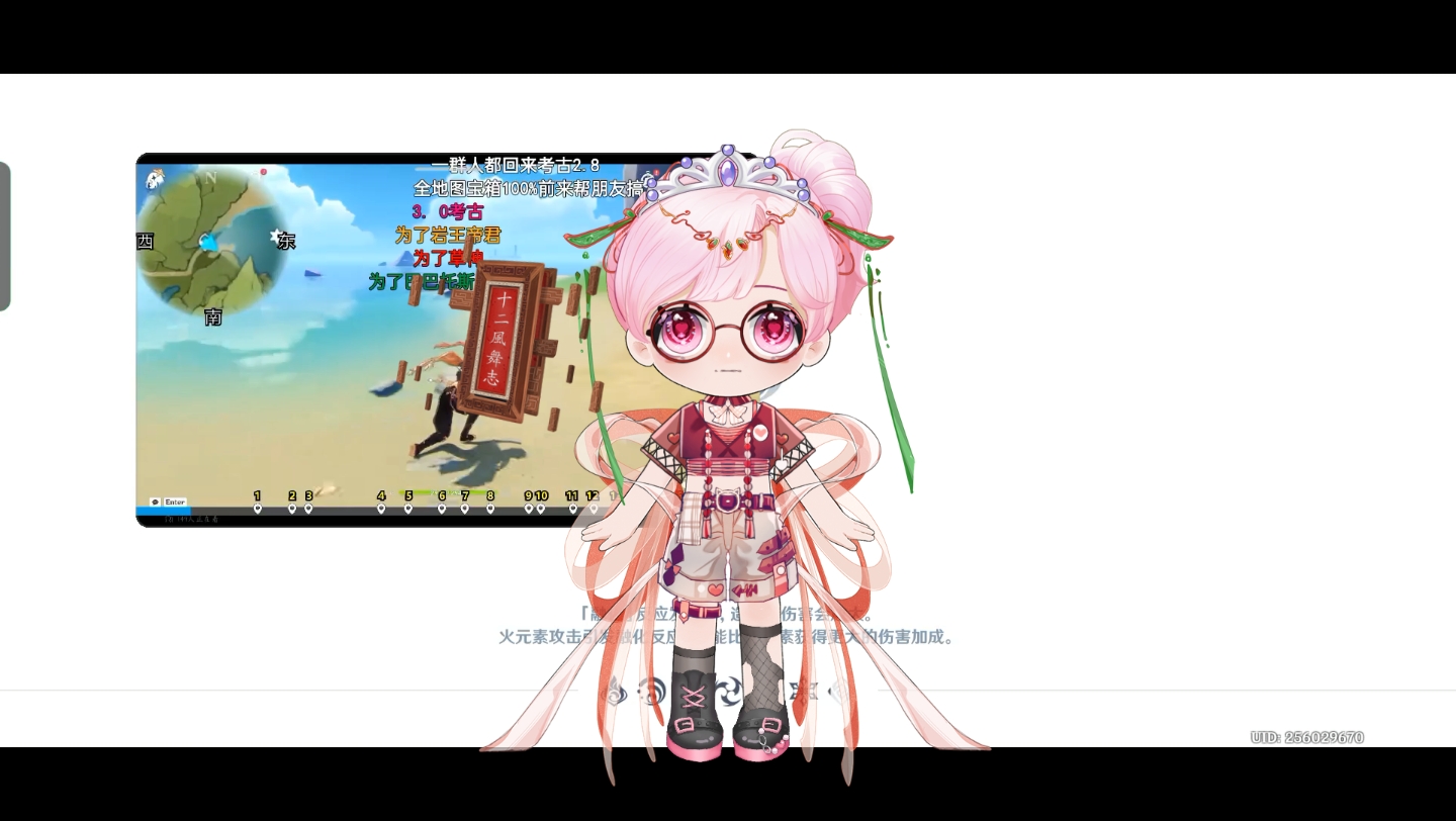 原神不抽卡的第十三天(莴苣某人妈妈的蒙德宝箱的前53个)
