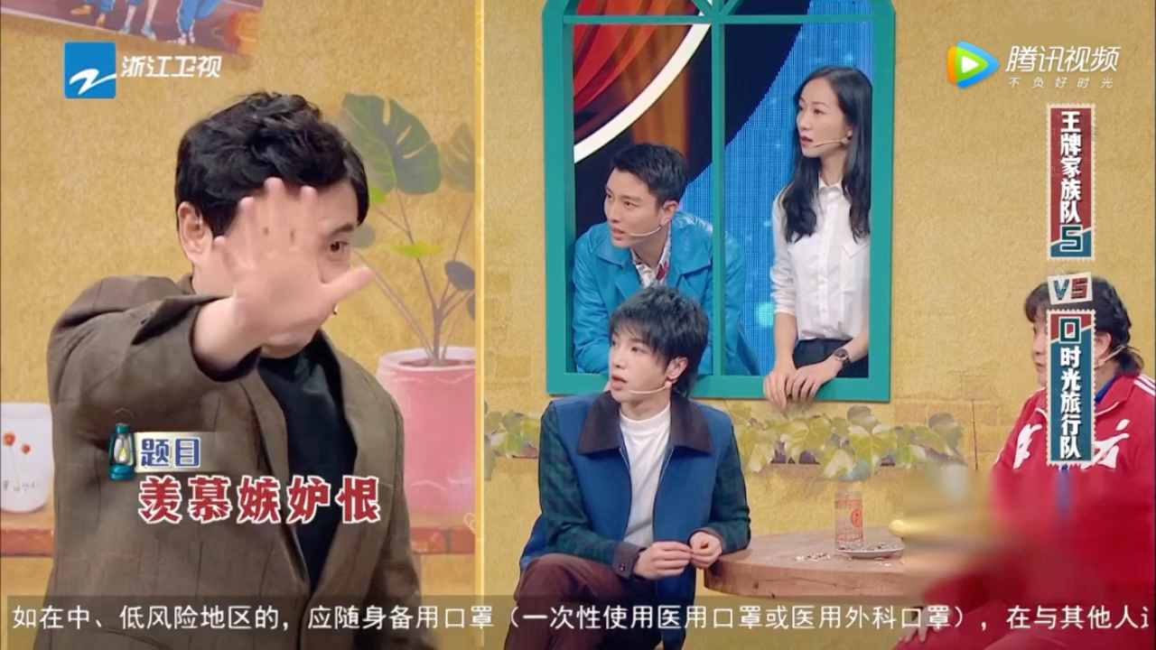 【王牌对王牌第五季】华晨宇玩游戏开挂,五连猜正确答案!