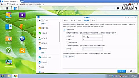 群晖synology自动封锁IP功能介绍