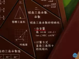 九下28锐角三角函数总结
