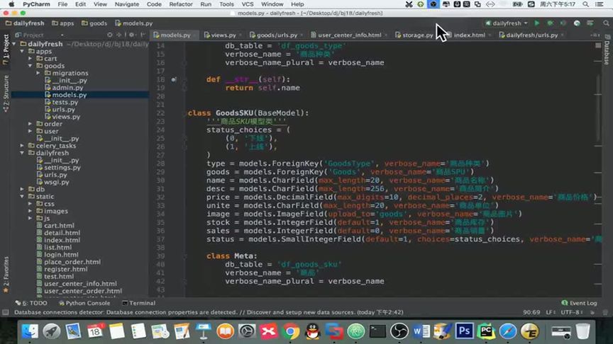 Python+人工智能就业班:第160讲,首页内容获取和展示