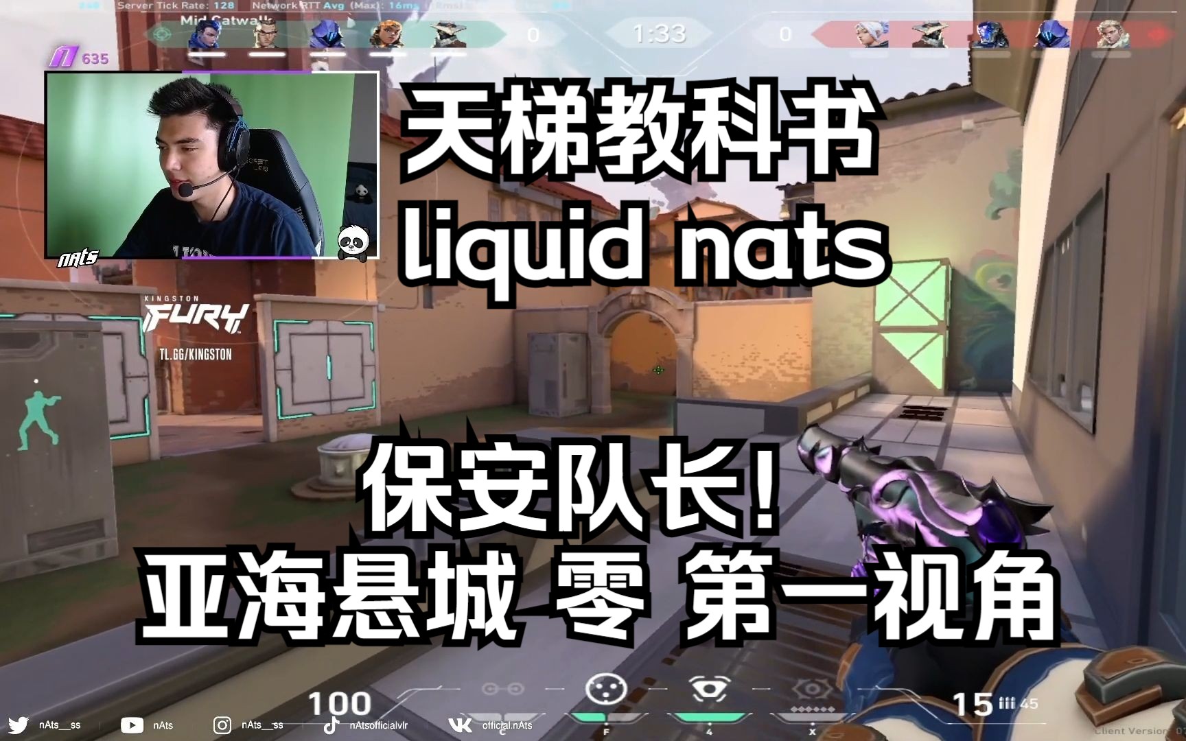 ...第一视角分析 Liquid Nats 亚海悬城 意境空岛 零 瑟符 保安 第一视角