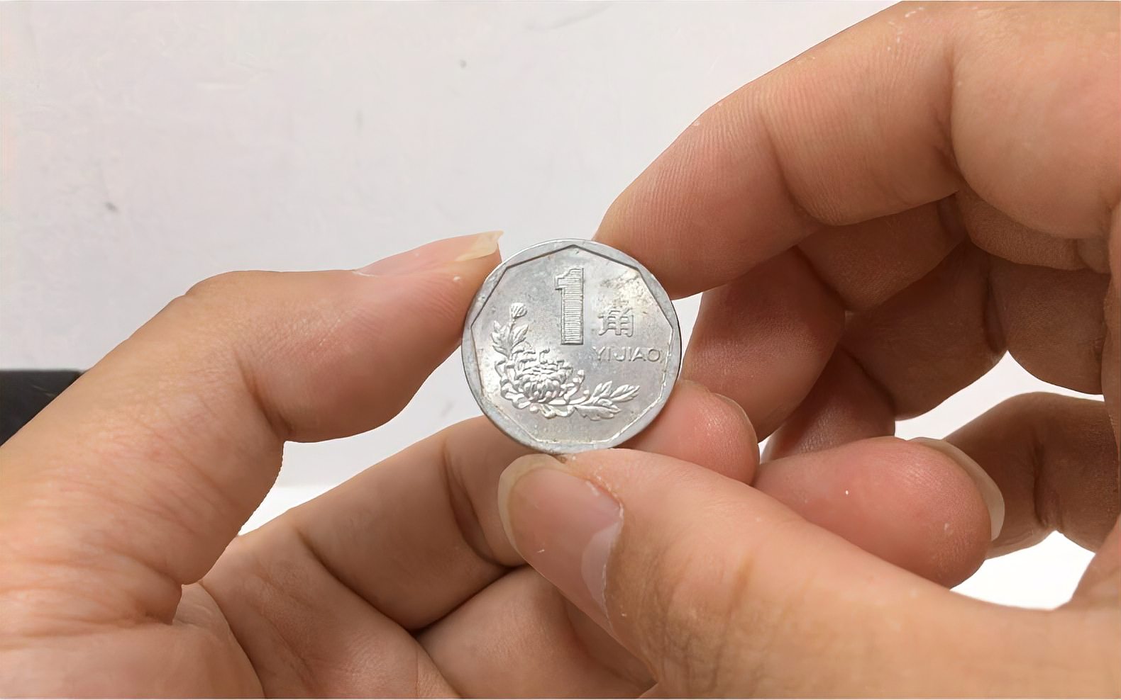 说一说菊花1角硬币,看看哪些年份的菊花1角的收藏价值比较高?