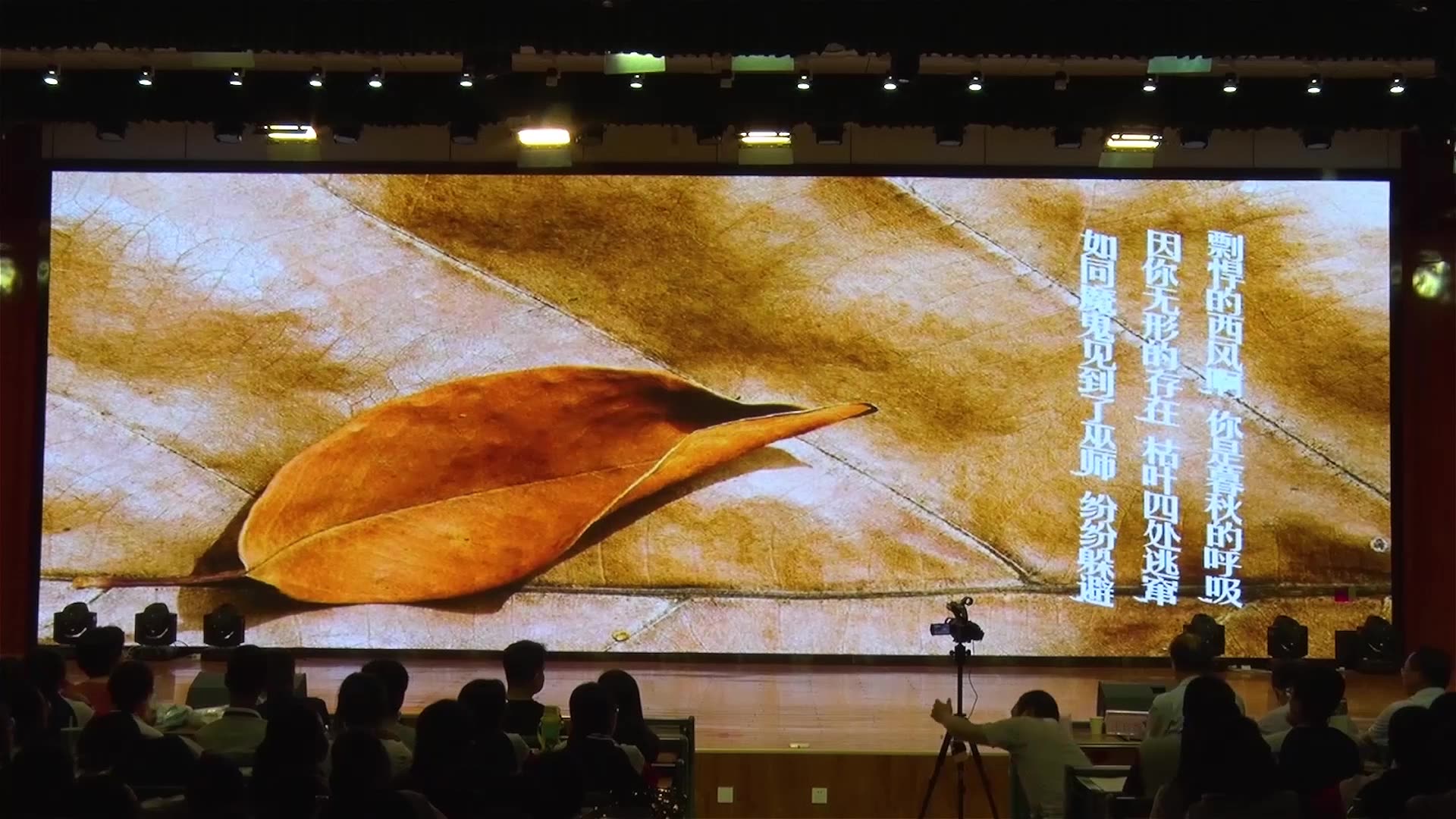 【临沂四中西方文学戏剧艺术展演】诗朗诵《西风颂》 Ode to the ...