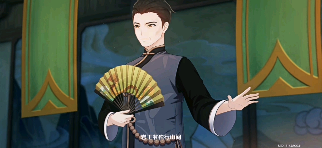 【钟离传说任务第二幕】剧情结尾