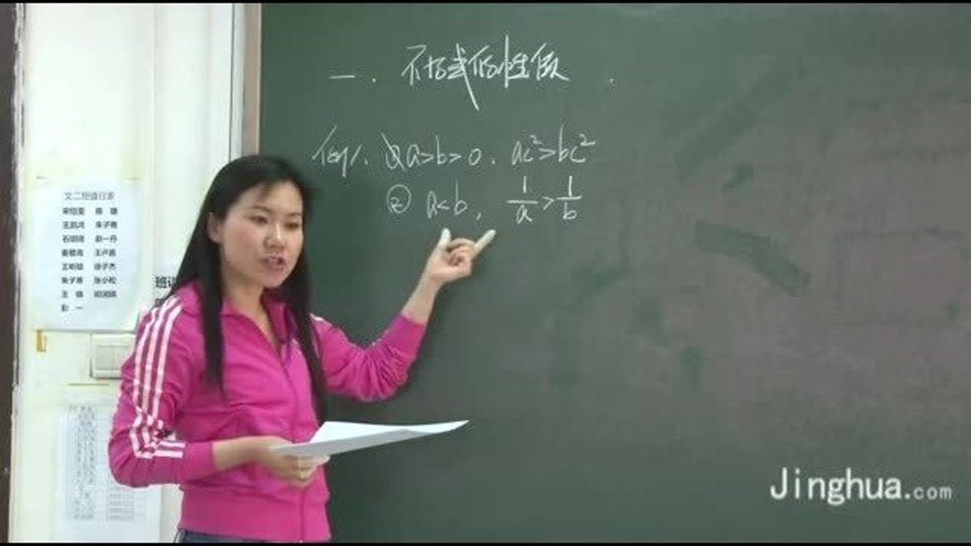 高中数学_2097_【必修5】解三角形、数列、不等式_第8讲 不等式的...