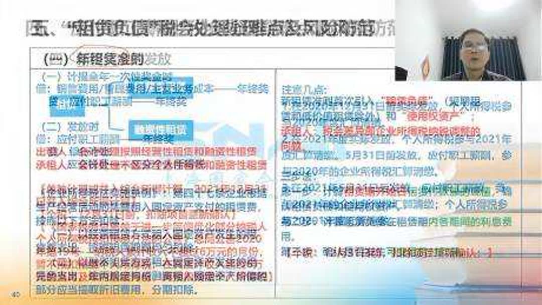 租赁负债的新租赁准则,账务处理及涉税风险防范