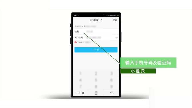 手机QQ怎样绑定银行卡