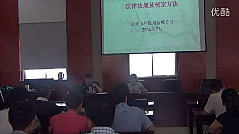 排污许可证相关法律法规培训