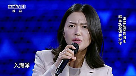 经典咏流传 第一季 谭维维现场演绎四个腔调 声音协奏曲开唱