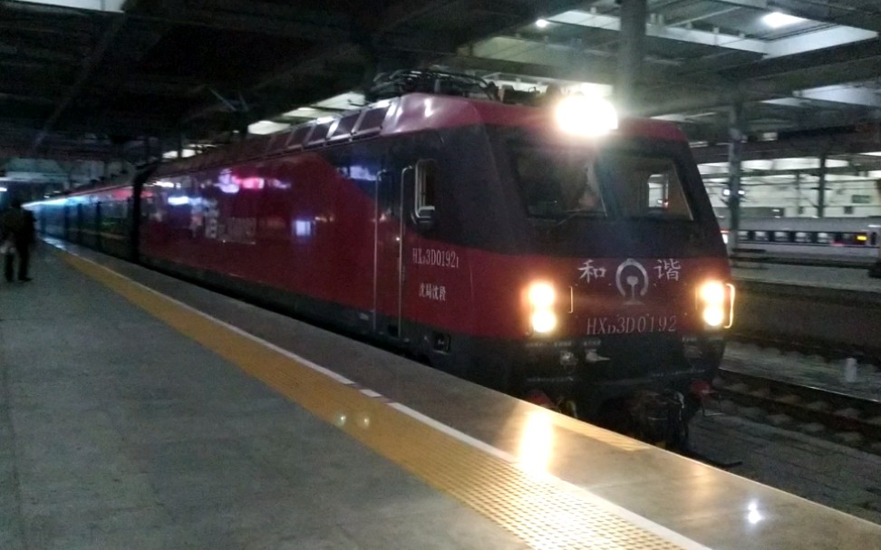 K960次(沈阳北-运城)进入秦皇岛站