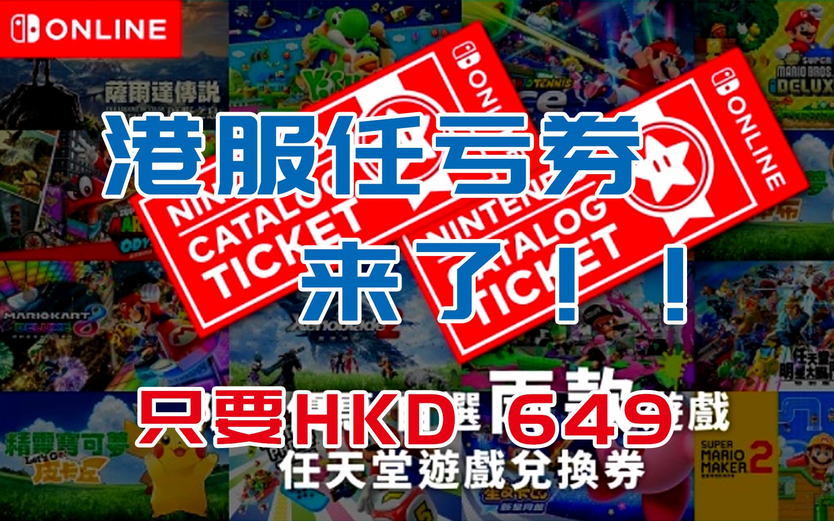 终于等到你,港服任亏券