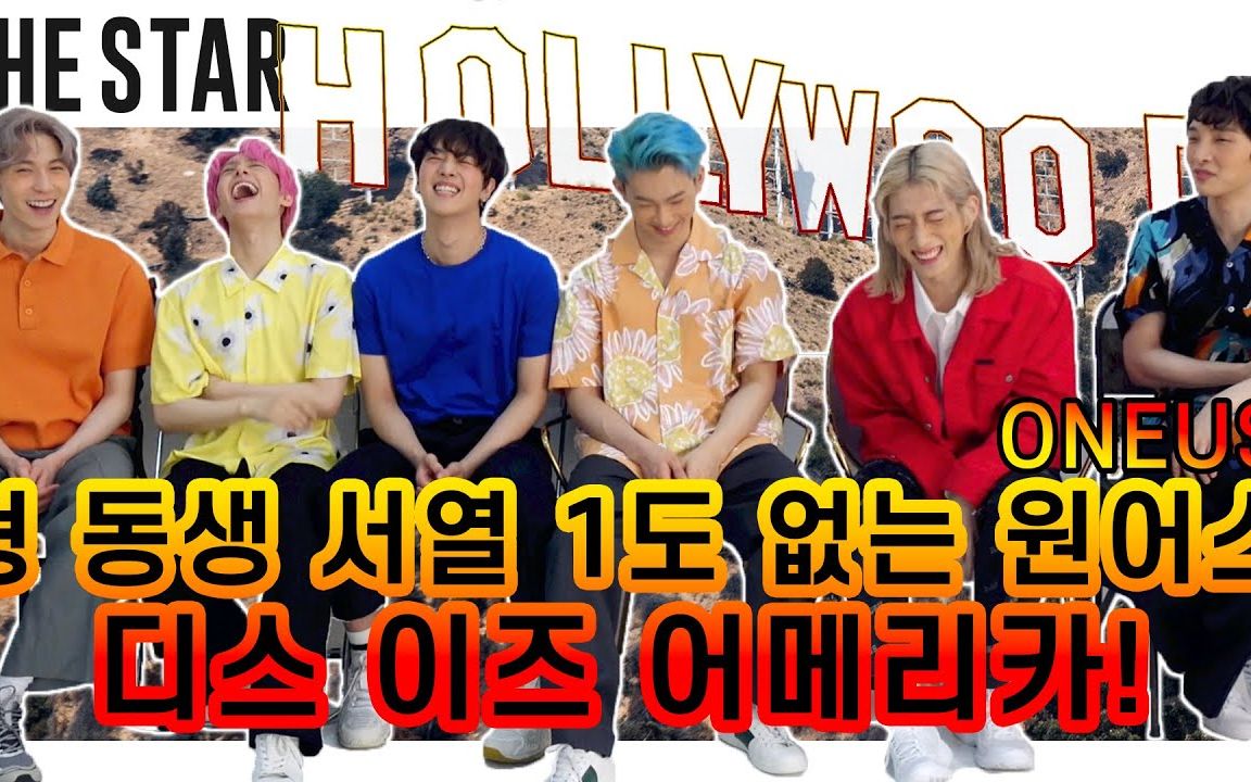 【档案室中字】210409 The Star ONEUS INTERVIEW 普效中字