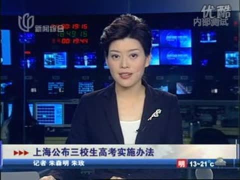 上海公布三校生高考实施办法