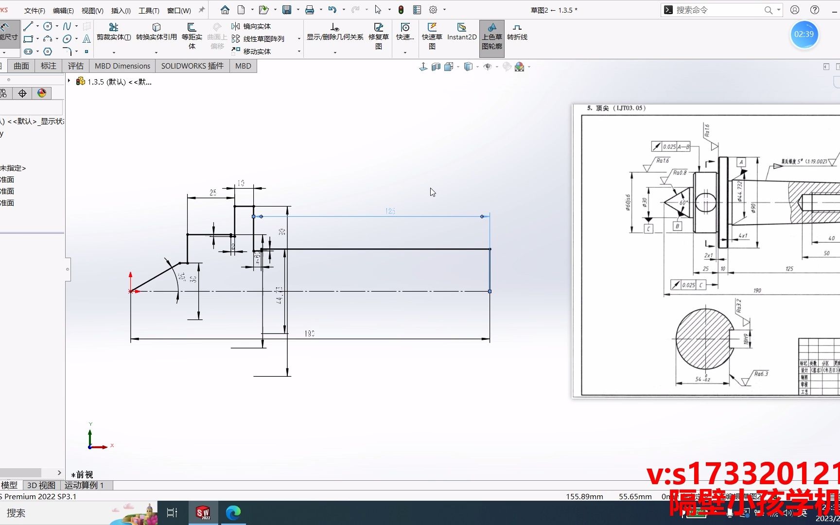 【Solidworks】建模-顶尖+零件表达-工程图-5