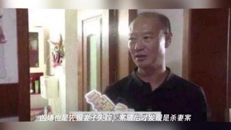 杭州离奇杀妻案凶嫌的犯罪人格