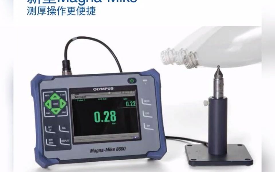 奥林巴斯磁感测厚仪Magna-Mike 8600,霍尔效应,检测应用演示