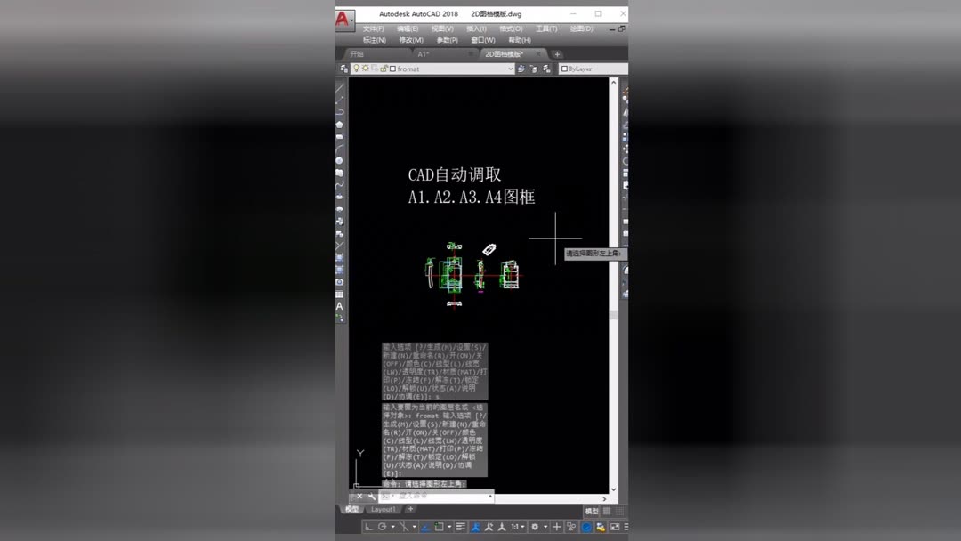 CAD自动调取A1、A2、A3、A4图框!觉得实用的请给个小星星