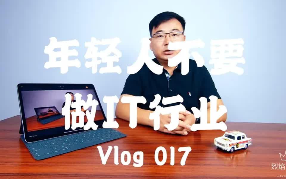 从业15年揭秘:年轻人和想转行的不要做IT,产品经理程序员并不光鲜