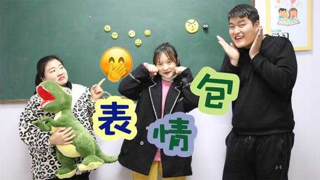 短剧:粘土自制表情包比赛,谁赢奖励毛绒恐龙玩具,花落谁家呢?