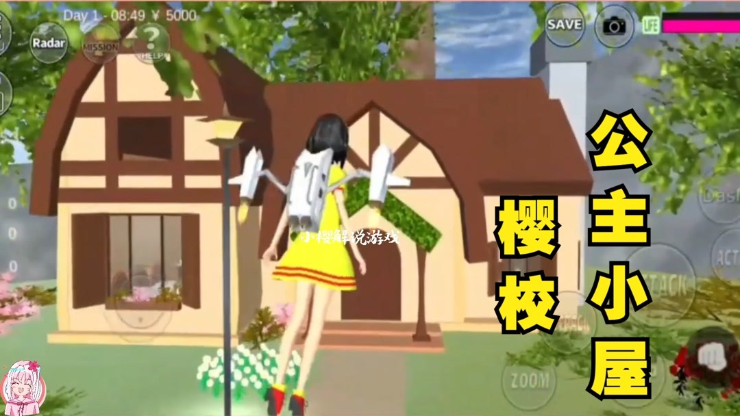 樱花校园模拟器,一起打卡樱校公主小屋,制作一条公主裙吧?