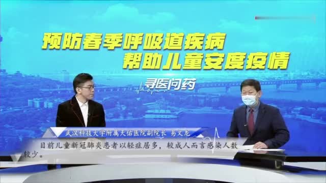 有用!怎么区分孩子是感冒还是新冠肺炎?儿童防护攻略来了