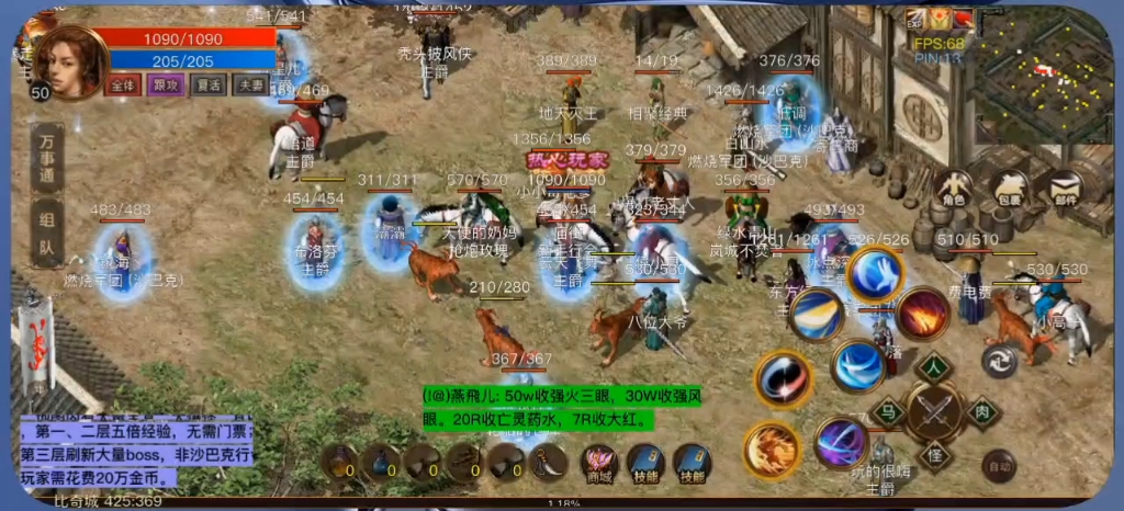 【相聚传奇3】看看开区一年的传奇3服务器的比奇城