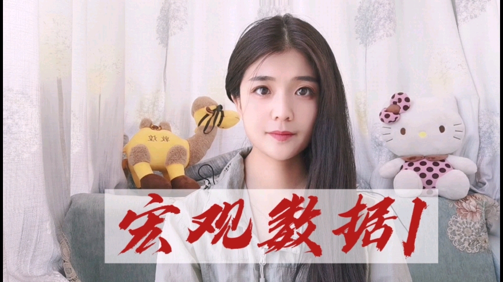 宏观经济数据什么时候发布?