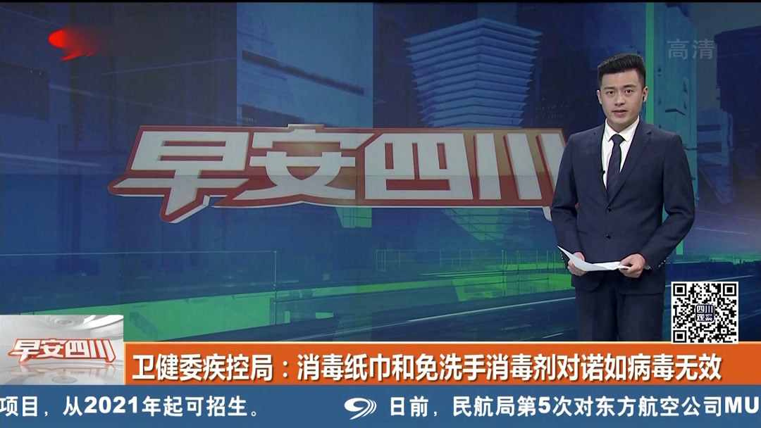 卫健委疾控局:消毒纸巾和免洗手消毒剂对诺如病毒无效