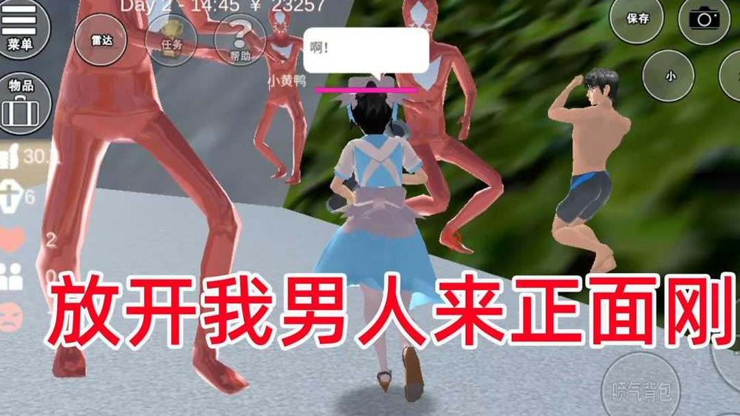 小黄鸭樱花校园:制定完美计划消灭奥特曼,爱人为救我悲惨离世