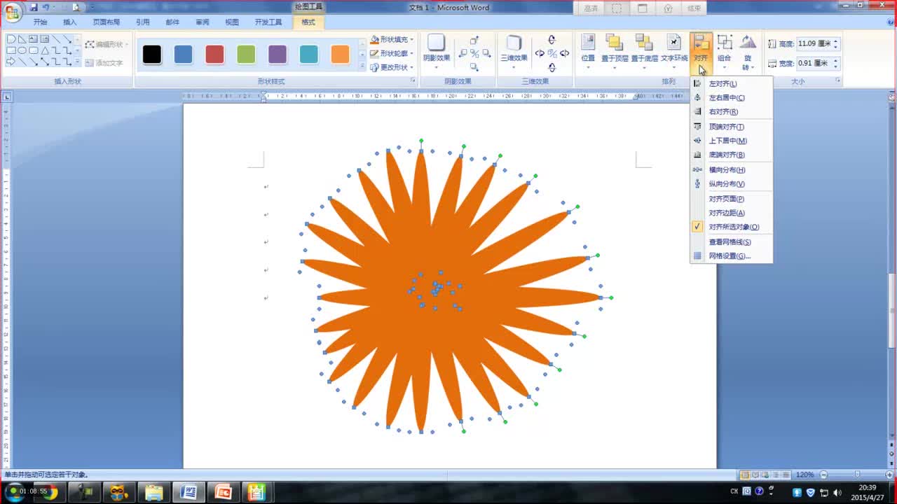 时进智慧学院 办公自动化 word如何排版-3