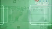 酒店客房智能控制系统