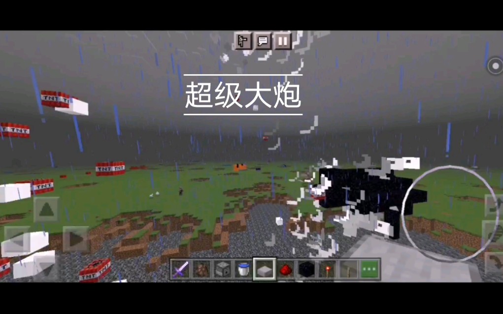 我的世界红石大炮