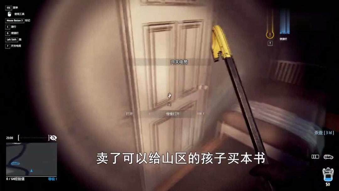 阿管小偷模拟器01:第一次做小偷,就整了台电视机