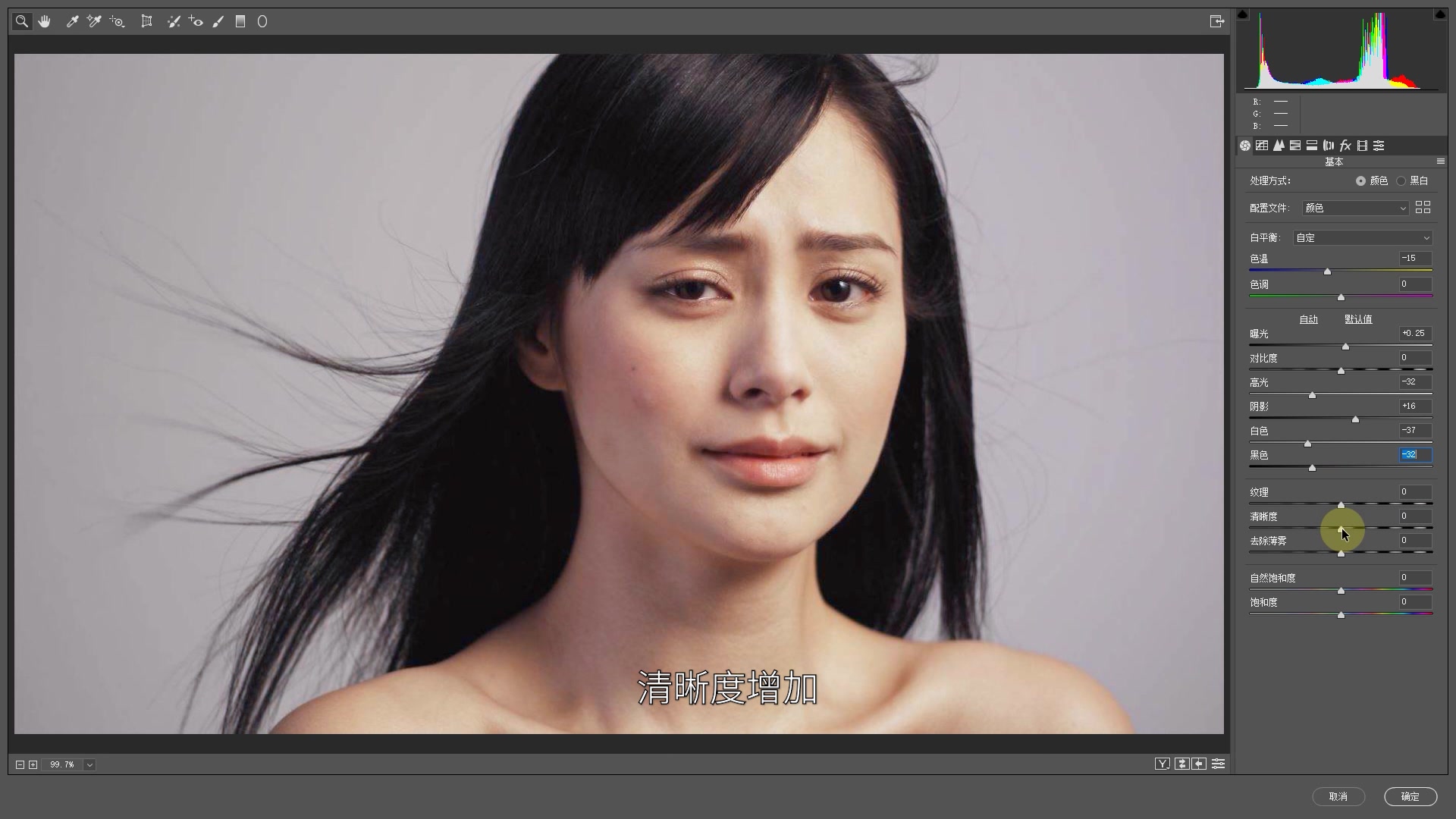 【一看就懂的PS教程】19-时间轴动画(人物流眼泪)【拾光摄小智】