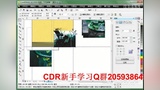 CDR 提高视频教程 cdr视频教程 coreldraw制作书籍封面_(new)
