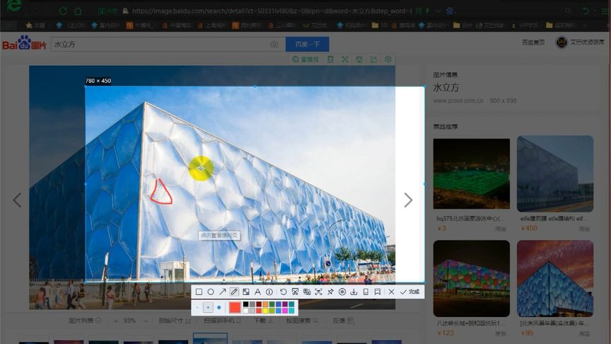 3dmax鸟巢及水立方建模教程,零基础可学!